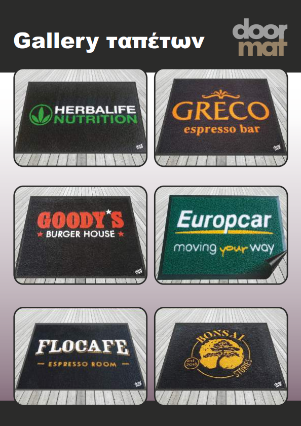 ΤΥΠΩΜΕΝΑ ΤΑΠΕΤΑ ΒΙΝΥΛΙΟΥ | Rhodes Shop